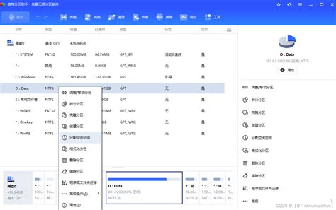 最简单的解决c盘空间不足但其他盘冗余的情况 Csdn博客