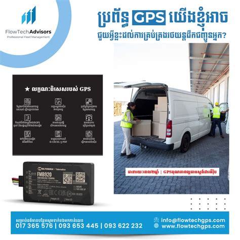 Gps Map Cars Safety Tracker Security Flowtech Advisors Flowtech Advisors