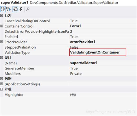Devcomponentsdotnetbar2 美化包使用以及验证教程devcomponents官网 Csdn博客