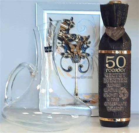 Подаръци за юбилей или кръгла годишнина Съдове Сервизи Прибори София Комплект декант