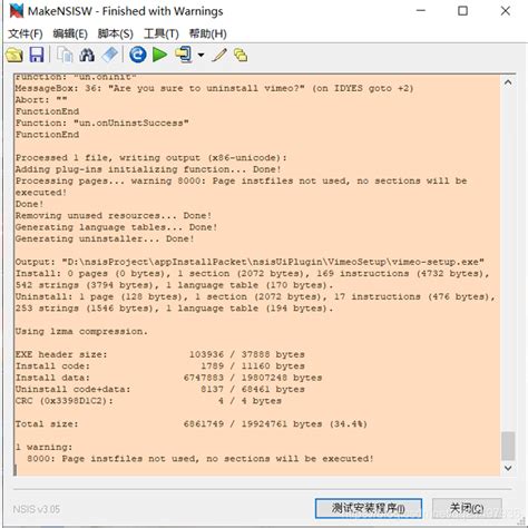 nsis安装包开发笔记（二）：nsis使用nsis qt界面制作安装包流程 nsis qt csdn博客