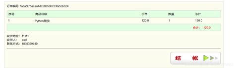 Web网上书店总结（jspservlet）网上书店系统前端开发总结 Csdn博客