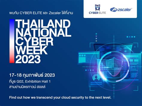 Cyber Elite พบกับ Cyber Elite และ Zscaler ในงาน Ncsa