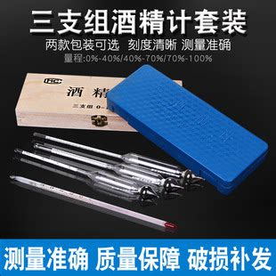 酒精计白酒测酒精度计家用自酿酒酒精表酒温度计度数测量仪酒度计 阿里巴巴