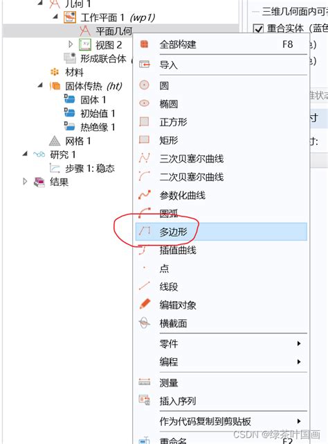 Comsol建立简单多面体 Comsol怎么画六面体网格 Csdn博客
