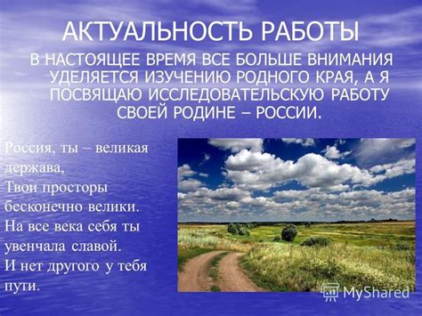 Презентация россия великая держава для 4 класса по литературе