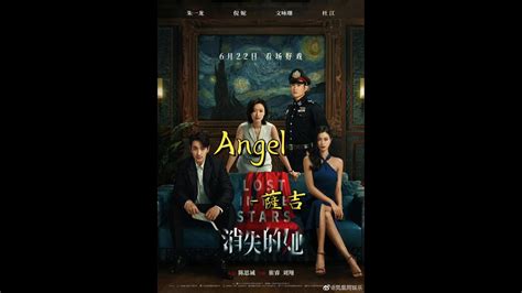 Angel The Ost Of Lost In The Stars With Lyrics《消失的她》电影超好听英文插曲 萨吉《angel