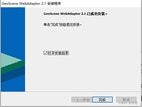 Geoscene Enterprise21 Windows环境下的安装部署 Csdn博客