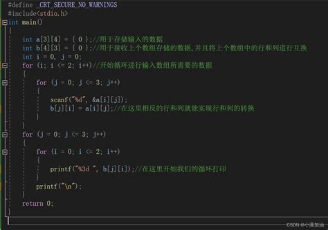输入一个3×4的矩阵，计算并输出该矩阵的转置矩阵。（每个数据占三位，右对齐输出）第2题、已知一个3×4矩阵a 3 4 1234