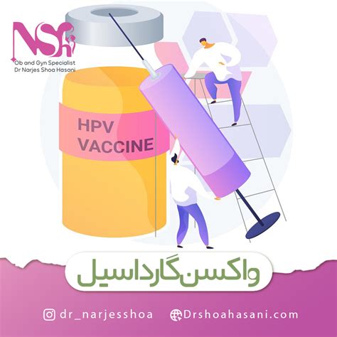 دکتر نرجس شعاع حسنی دکتر نرجس شعاع حسنی