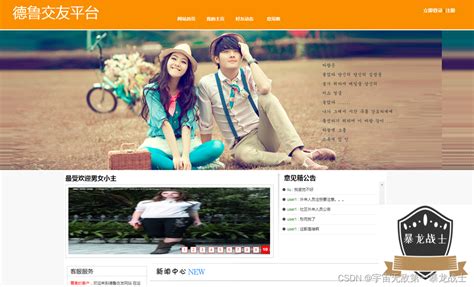 javaweb 社区交友平台 java交友社区 csdn博客