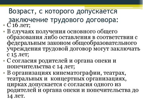 Право на труд Трудовые правоотношения презентация онлайн
