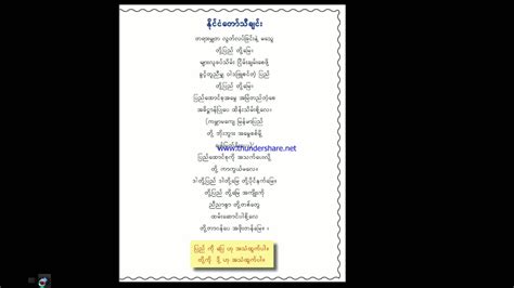 Grade 1 ပထမတန်း ဘာသာရပ်အလိုက် သင်ခန်းစာ အရင်းအမြစ်များ၊ Grade 1 Myanmar ပထမတန်း မြန်မာစာ G1