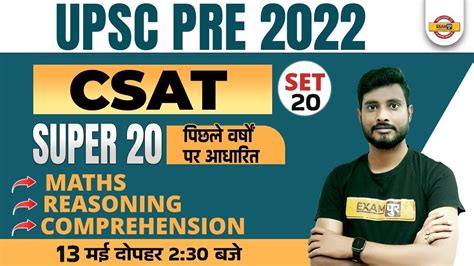 Upsc Pre Csat Math Csat Reasoning Previous Year Paper Upsc Csat Solved Paper By Yogesh