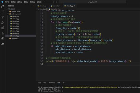 Python与人工智能——27、for循环基础练习题——暴力穷举法3 旅行商问题 Tsp 的简化示例 3个城市 —— 难 腾讯云开发者社区 腾讯云