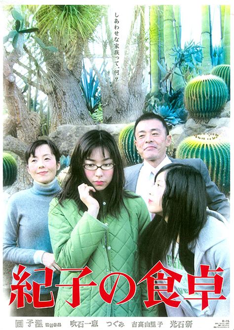 吉高由里子の学歴と経歴｜出身は深沢高校！大学や中学校の偏差値｜学生時代の画像がかわいい 芸能人の学歴や有名人の高校・大学情報は芸能人有名人