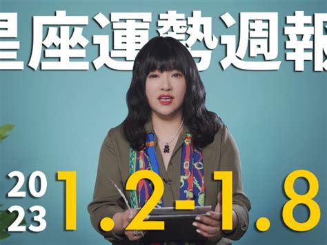 唐綺陽分析1 2 1 8運勢天秤避免誤會摩羯一飛衝天 beanfun