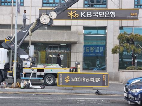 환갑 Kb국민은행 목포역지점 60년만에 영업 종료