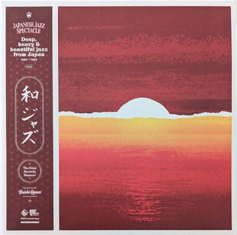 Yusuke Ogawa Japanese Jazz Spectacle Vol Ii Deep Heavy And Beautiful Jazz From Japan