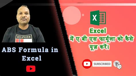 How To Use Abs Formula Remove Negative Signs In Excel Abs Function