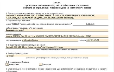 1️⃣ Довідка про відсутність заборгованості Медок на Ukrzvit Ua