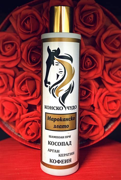Шампоан Конско чудо Мароканско злато при косопад с кофеин 200 мл Златна серия