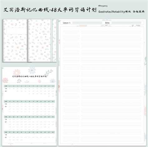 单词本模板pdf 单词本模板 大山谷图库