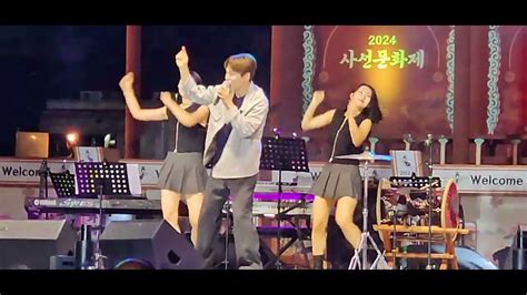 임실 사선문화제박서진가수님 메들리공연 Youtube