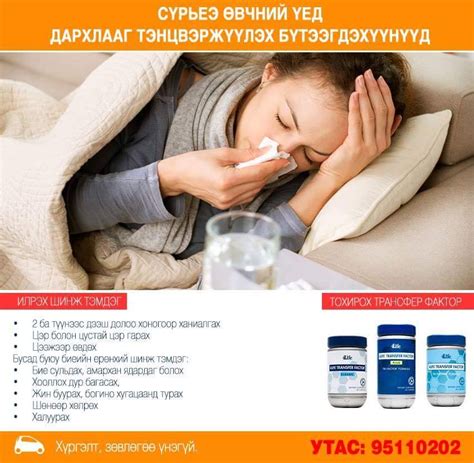 СҮРЬЕЭ ӨВЧНӨӨС УРЬДЧИЛАН Дархлаа сайжруулах шидэт аргууд Facebook