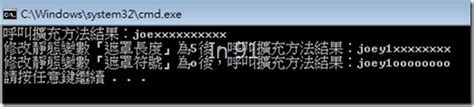 NET 快快樂樂學LINQ系列前哨戰擴充方法 Extension Method In 點部落
