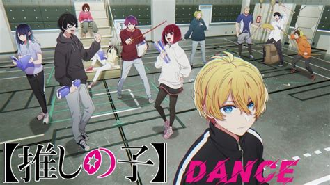 Oshi No Ko Season Gemn Fatale Dance Tik Tok Chords Chordify