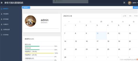 基于springboot Vue新生可视化报到管理系统源码springboot 可视化平台源码 Csdn博客
