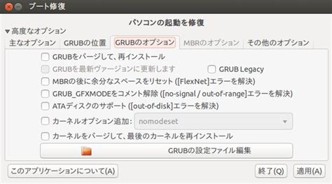 Ubuntu Boot Repair Grub Bios Mbr Kledgeb