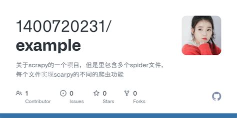 GitHub 1400720231 example 关于scrapy的一个项目但是里包含多个spider文件每个文件实现scarpy的不同的爬虫功能