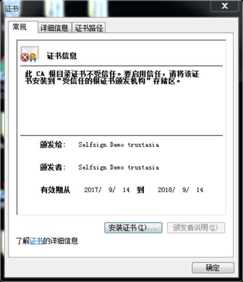 ssl证书生成工具