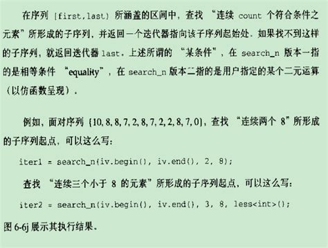 Search函数和searchn（函数search Xxn Csdn博客