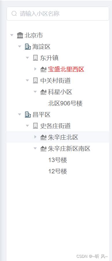vue element ui tree组件，根据不同的状态显示不同的字体颜色添加自定义图标或者图片 vue根据不同的状态改变颜色 csdn博客