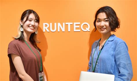 Runteqランテック