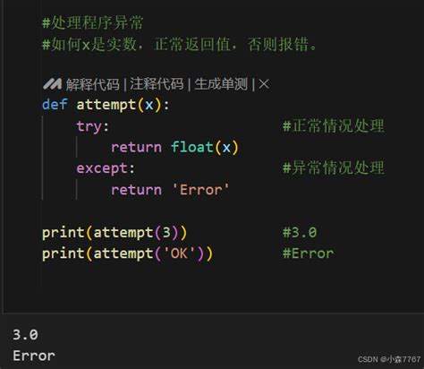 （一）机器学习 Python基础语法机器学习常用python的基础语法和函数 Csdn博客