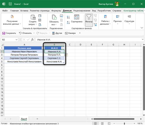 Использование мгновенного заполнения ячеек в Microsoft Excel