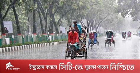 কবে থেকে বৃষ্টি কমবে জানাল আবহাওয়া অফিস