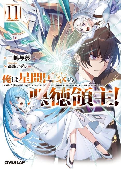 Latest Japan Weekly Light Novel Sales Ranking As Of August 4 2025