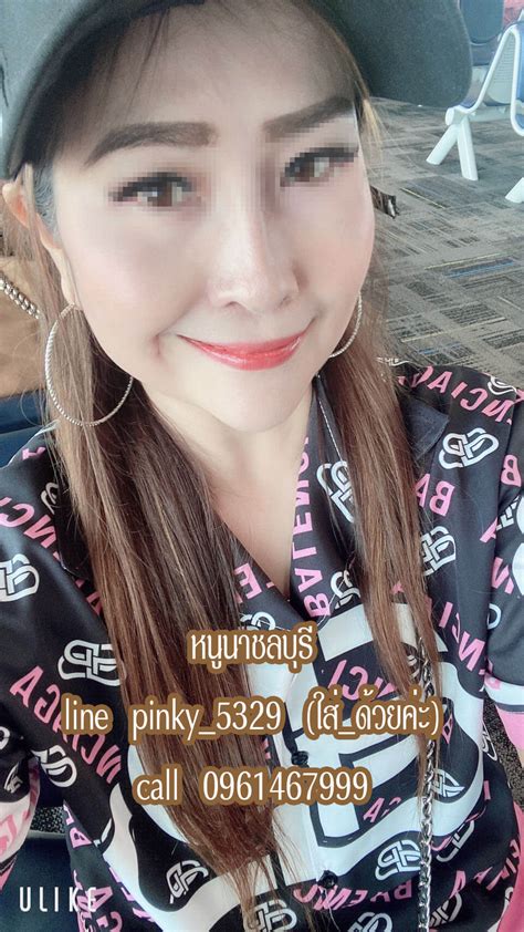 หมอนวดหนูนา นวดb2b พัทยา ศรีราชา บางแสน ชลบุรี