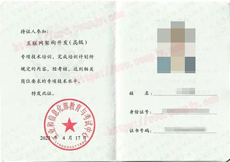 互联网架构开发 高级 专项技术证书 学校风采 文培教育网