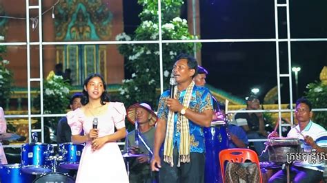 រាំវង់ ស្គរដៃ ពីដើម ពិរោះៗ តាវ៉ន តន្រ្តី ភូមិយើង Youtube