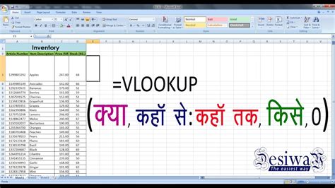 How To Use VLOOKUP In Hindi Easy To Use In Simple Way 2018 VLOOKUP Function In Hindi YouTube