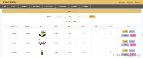 [附源码]python计算机毕业设计django天狗电子商城系统 csdn博客