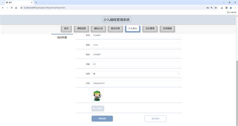 Java基于springboot少儿编程管理系统，附源码数据库论文ppt，适合课程设计、毕业设计，包安装调试基于springboot的