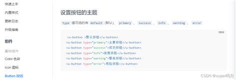 HBuilder X安装配置uview记录 hbuilder下载方式引入uview CSDN博客