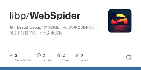 Github Libpwebspider 基于beautifulsoup4的小爬虫，可以爬取csdn积分、图片多线程下载、sina文章抓取